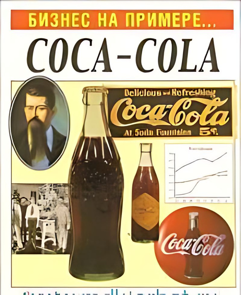 Coca-Cola : Кока-кола - купить с доставкой по выгодным ценам в интернет ...