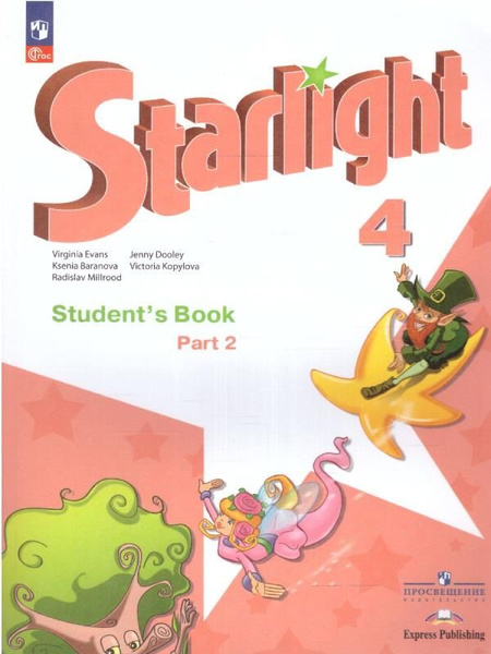 Starlight. Звездный английский. 4 класс. Учебник в 2-х частях. Часть 2 ...