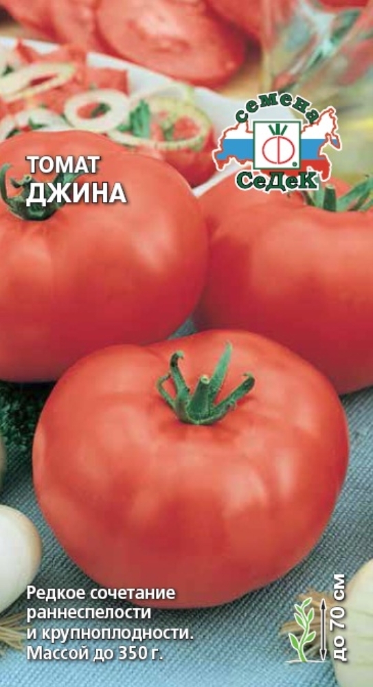 Томат Мясистый Описание Сорта Фото Отзывы – Telegraph