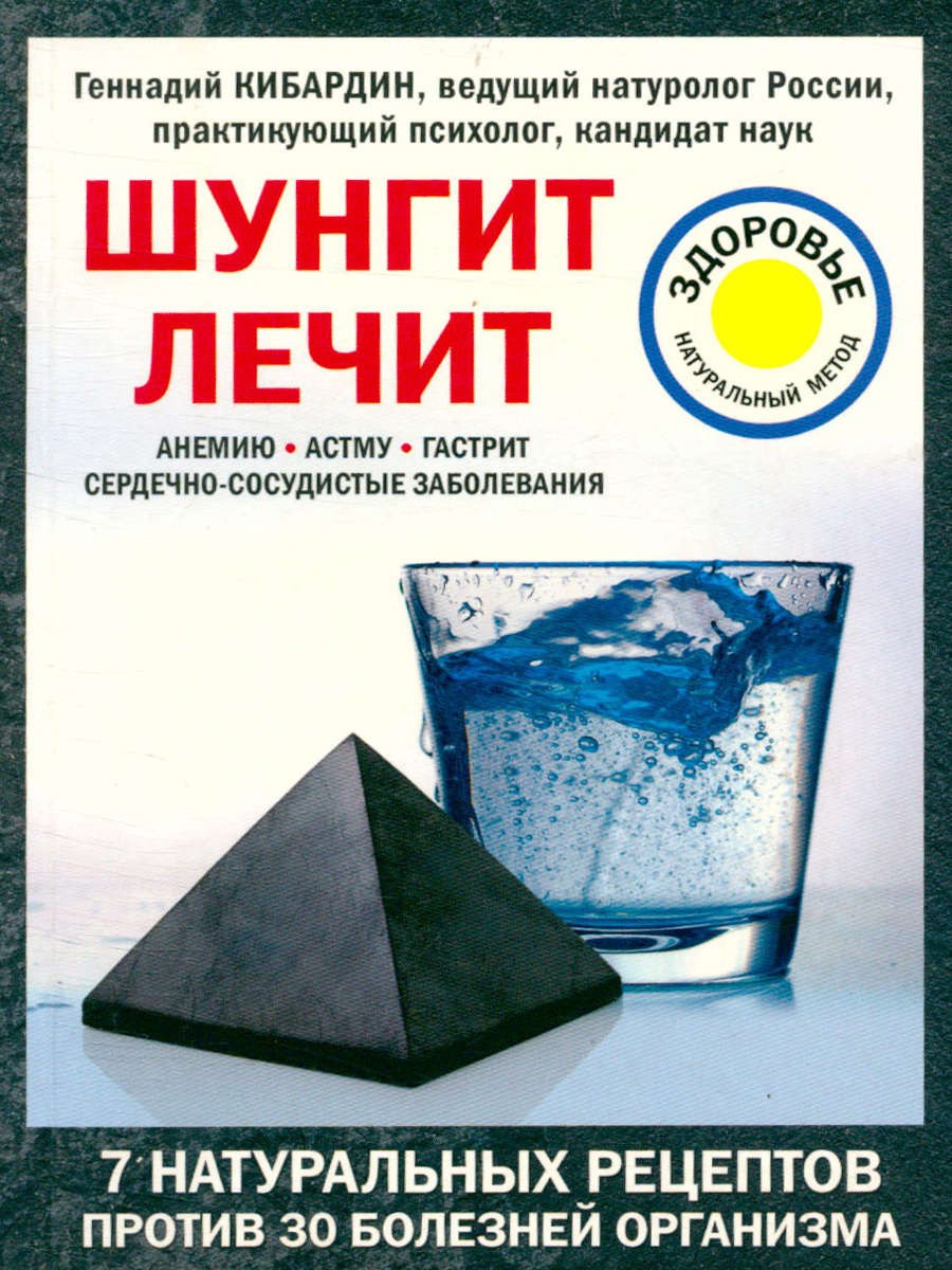 Шунгитовое Мыло Купить В Казани Адрес Магазина — Novye-skidki.ru