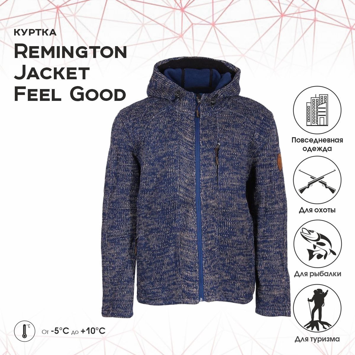 Куртка Remington Jacket Shade Dark Blue — Krutayakurtka.ru