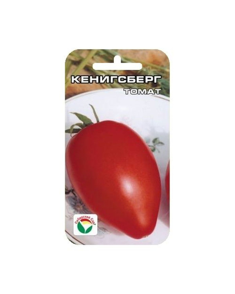 Томат Кенигсберг Фото Урожайность – Telegraph