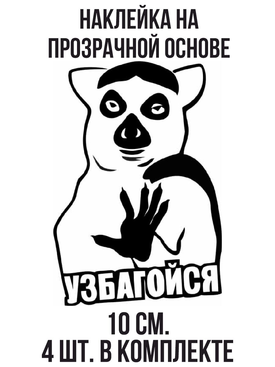 Прикольные Стикеры Фото – Telegraph