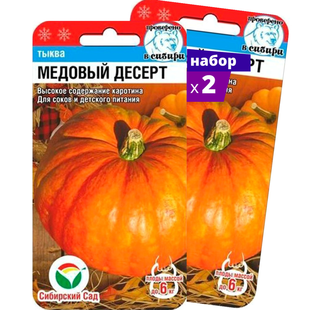 Тыква Медовый Десерт Отзывы Фото – Telegraph