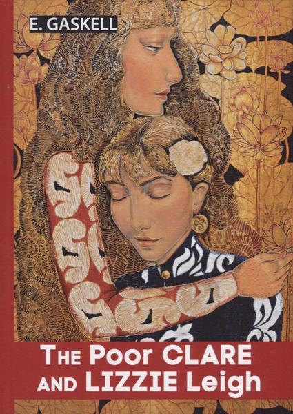 The Poor Clare and Lizzie Leigh Бедняжка Клэр и Лиззи Лэй: рассказы на английском языке - купить ...