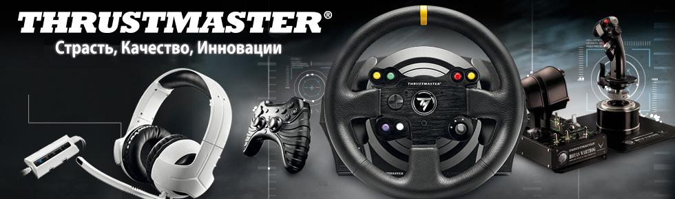 Thrustmaster - товары бренда Трастмастер купить по низким ценам на ...