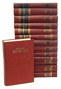 Книга "Теодор Драйзер. Собрание сочинений в 12 томах (комплект из 13 ...