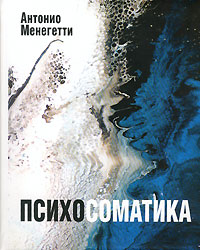Книга по психосоматике – купить книги про психосоматику на OZON по ...