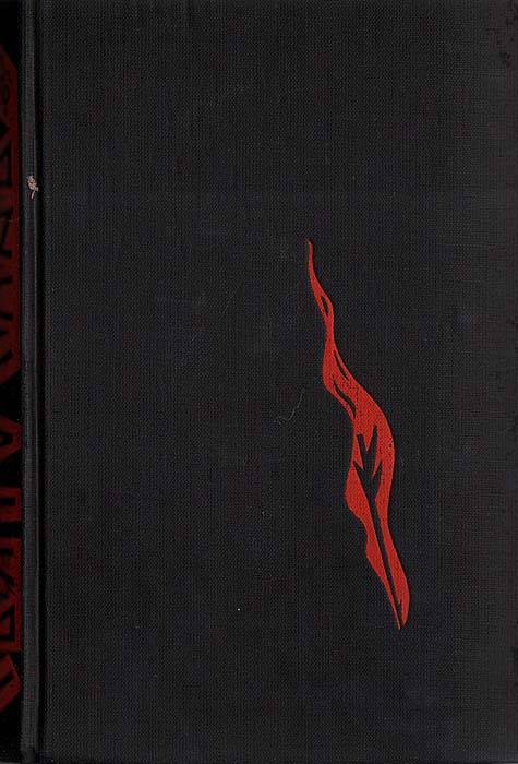 Книга "Святослав" Скляренко Семен Дмитриевич – купить книгу ISBN Нет с ...