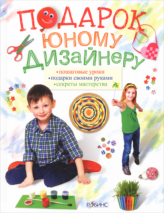 Характеристики Подарок юному дизайнеру, подробное описание товара ...