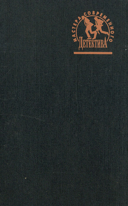 Книга "По тонкому льду" Брянцев Георгий Михайлович – купить книгу ISBN ...