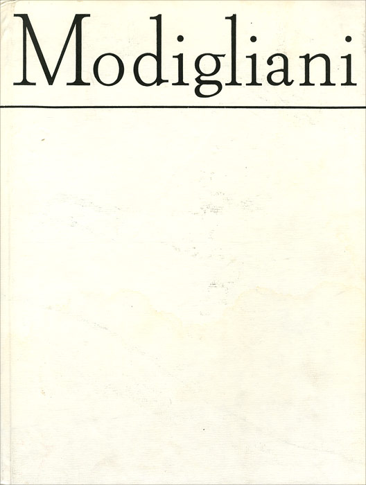 Книга "Modigliani" Lipatti Valentin – купить книгу с быстрой доставкой ...