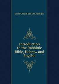 Книга "Introduction to the Rabbinic Bible, Hebrew and English" – купить ...