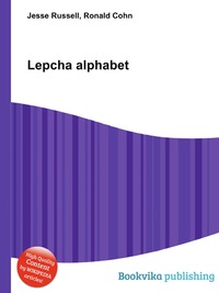 Lepcha alphabet - купить с доставкой по выгодным ценам в интернет ...
