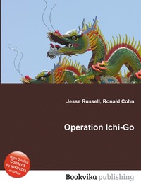 Книга "Operation Ichi-Go" – купить книгу ISBN 978-5-5111-0631-1 с ...