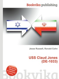 Книга "USS Claud Jones (DE-1033)" – купить книгу ISBN 978-5-5120-5765-0 ...