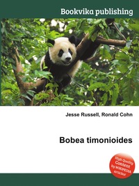 Книга "Bobea timonioides" – купить книгу ISBN 978-5-5123-3988-6 с ...