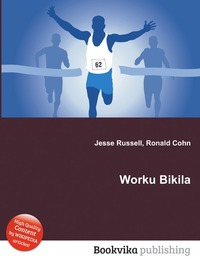 Книга "Worku Bikila" – купить книгу ISBN 978-5-5125-5476-0 с быстрой ...