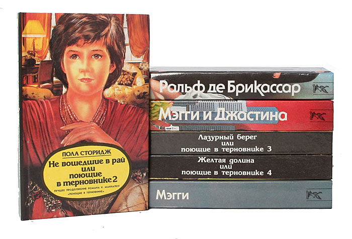 Книга "Цикл "Поющие в терновнике" (комплект из 6 книг)" Кэролайн Джуди ...