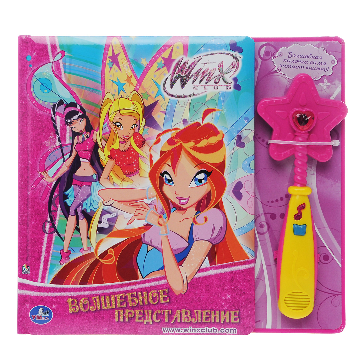 Книга "Winx. Волшебное представление. Книжка-игрушка (+ волшебная ...