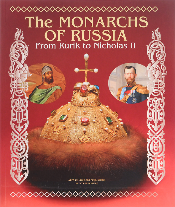Книга "The Monarchs of Russia: From Rurik to Nicholas II" – купить ...