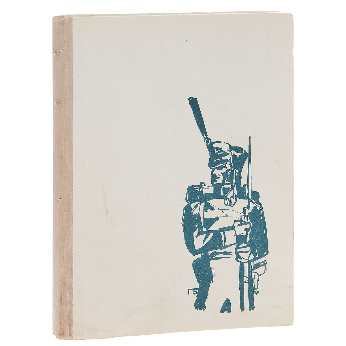 Книга "В грозную пору. 1812 год" Брагин Михаил Григорьевич – купить ...