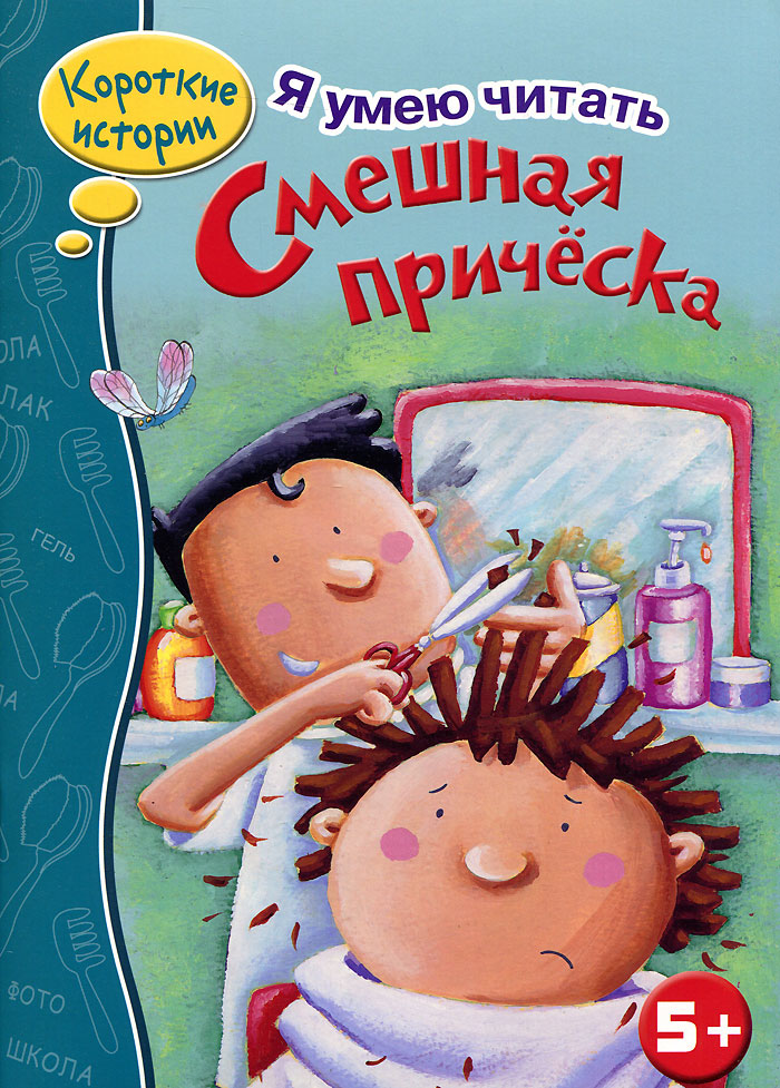 Книга "Смешная прическа" Бэкон Фрэнсис – купить книгу ISBN 978-5-9951 ...
