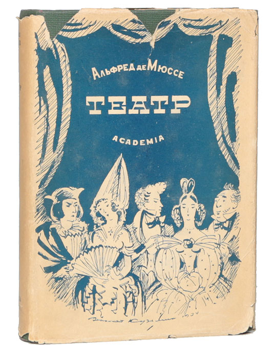 Книга "Театр" де Мюссе Альфред – купить книгу с быстрой доставкой в ...