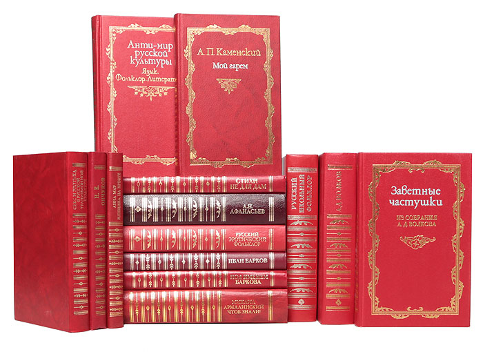 Книга "Серия "Русская потаенная литература" (комплект из 14 книг ...
