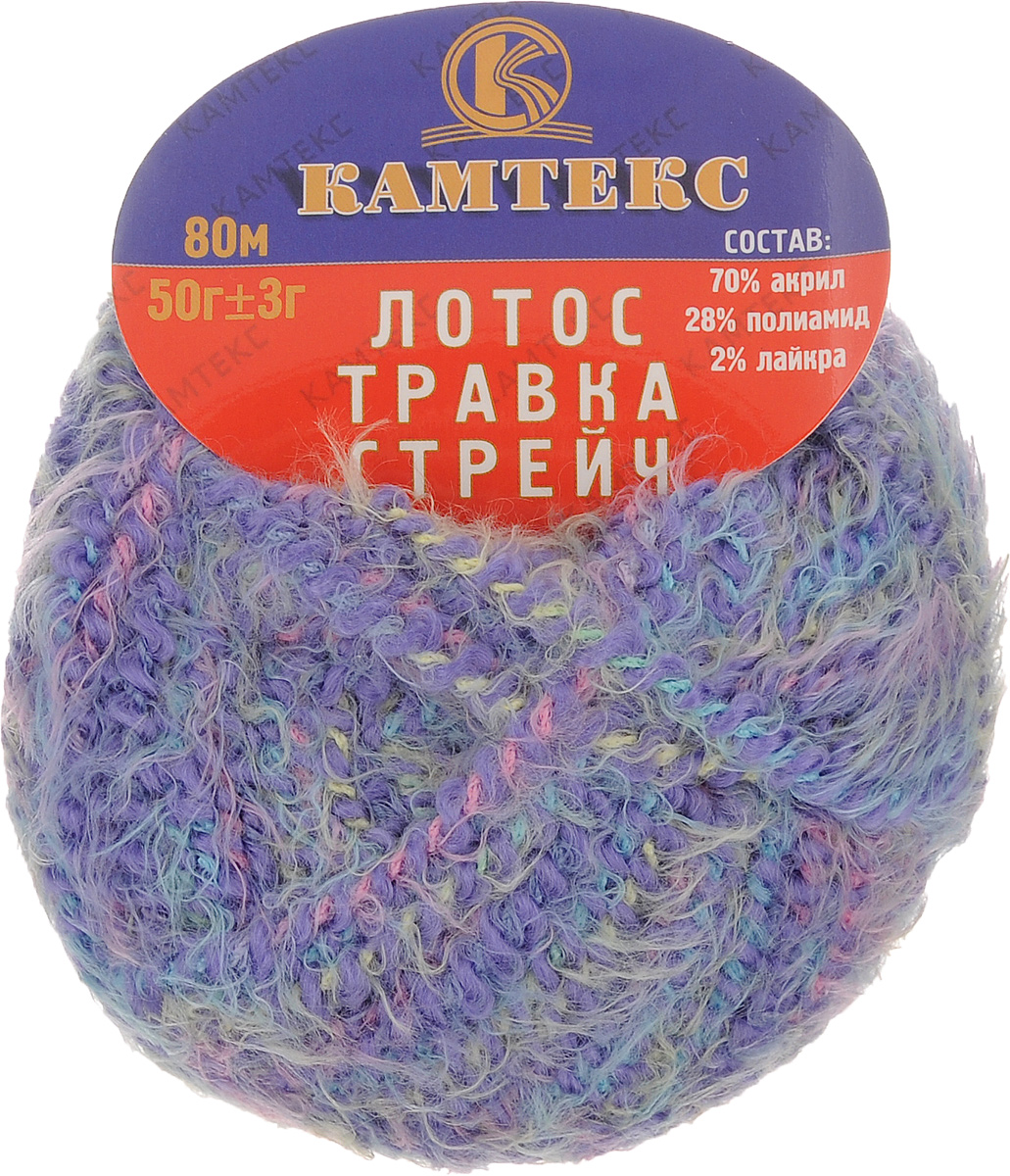 Пряжа для вязания Камтекс "Лотос травка стрейч", цвет: сиреневый ...
