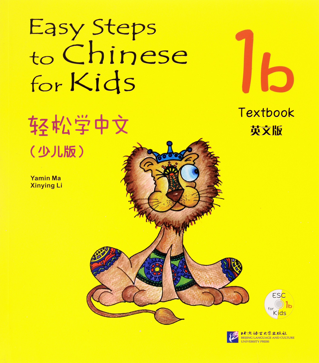 Easy Steps To Chinese For Kids Textbook 1b D Ma easy-steps-to-chinese-for-kids-textbook-1b-d-ma