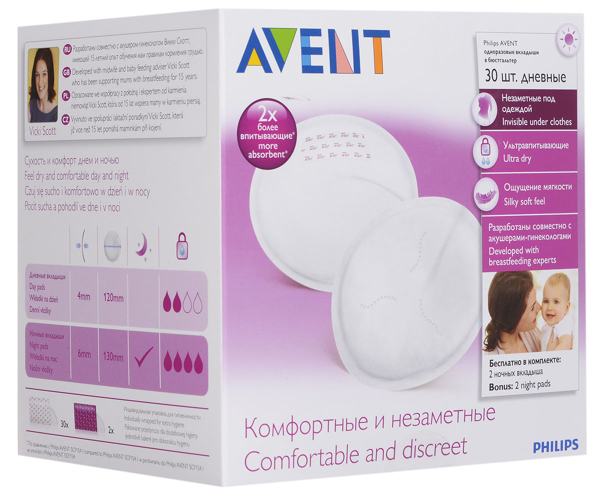 Philips Avent Одноразовые вкладыши для бюстгальтера дневные 30 шт ...