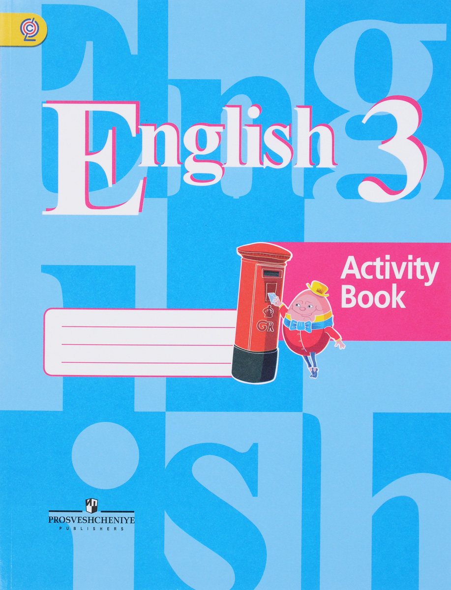 Книга "English 3: Activity Book / Английский язык. 3 класс. Рабочая ...