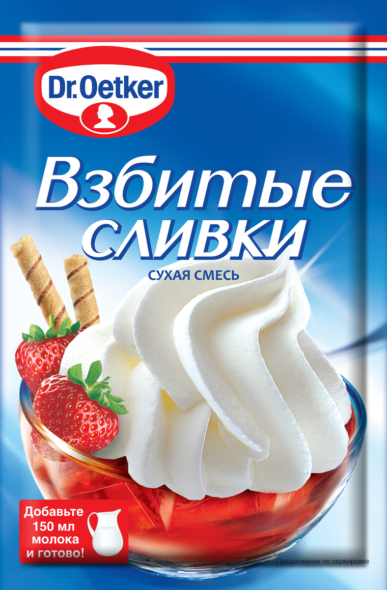 Dr.Oetker смесь для взбитых сливок, 48 г — купить в интернет-магазине ...