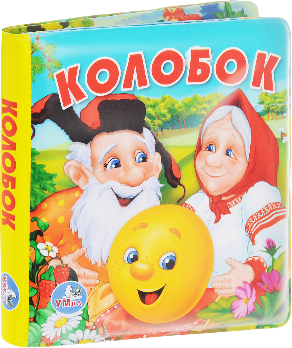 Колобок Книжка С Картинками – Telegraph