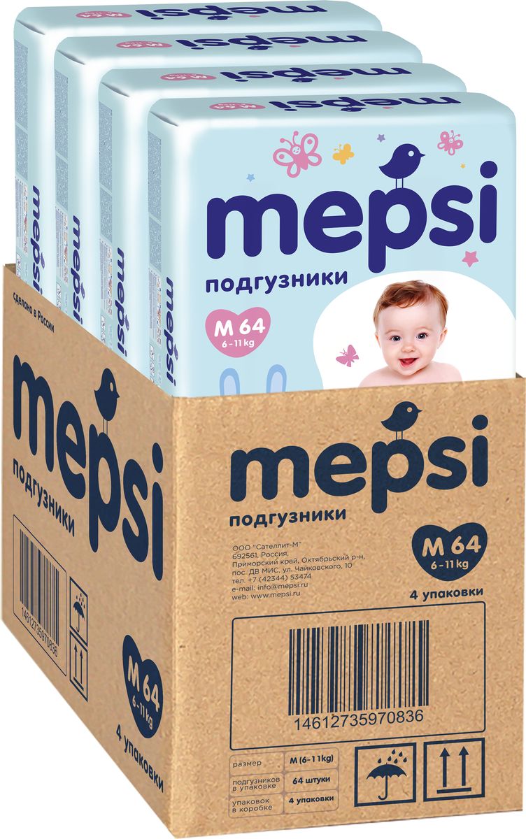 Mepsi Детские подгузники M 6-11 кг 64 шт 4 упаковки — купить в интернет ...