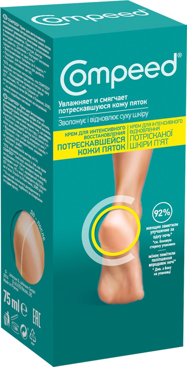 Compeed Крем для интенсивного восстановления потрескавшейся кожи пяток 75мл — купить в интернет ...