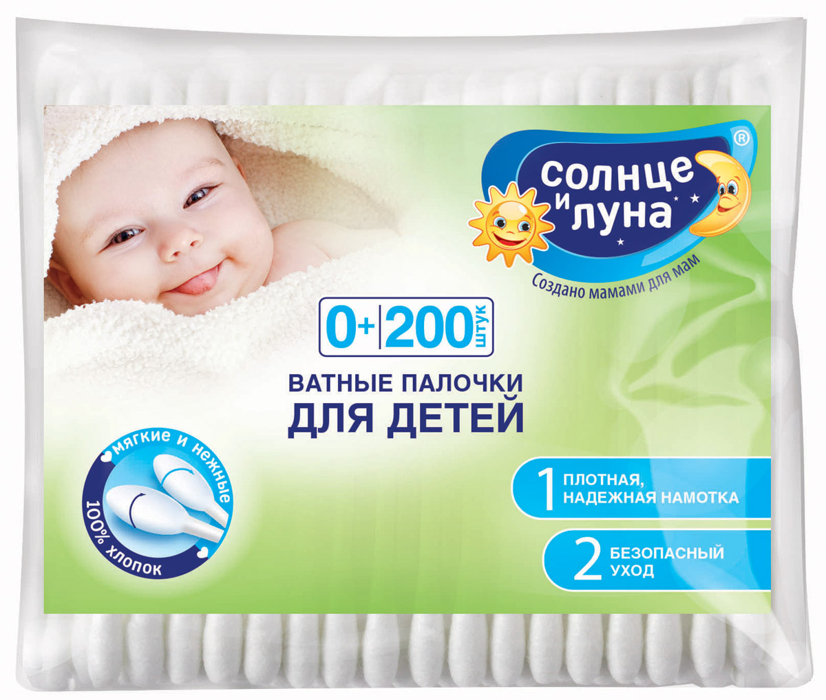 Солнце и Луна Ватные палочки детские 200 шт — купить в интернет ...