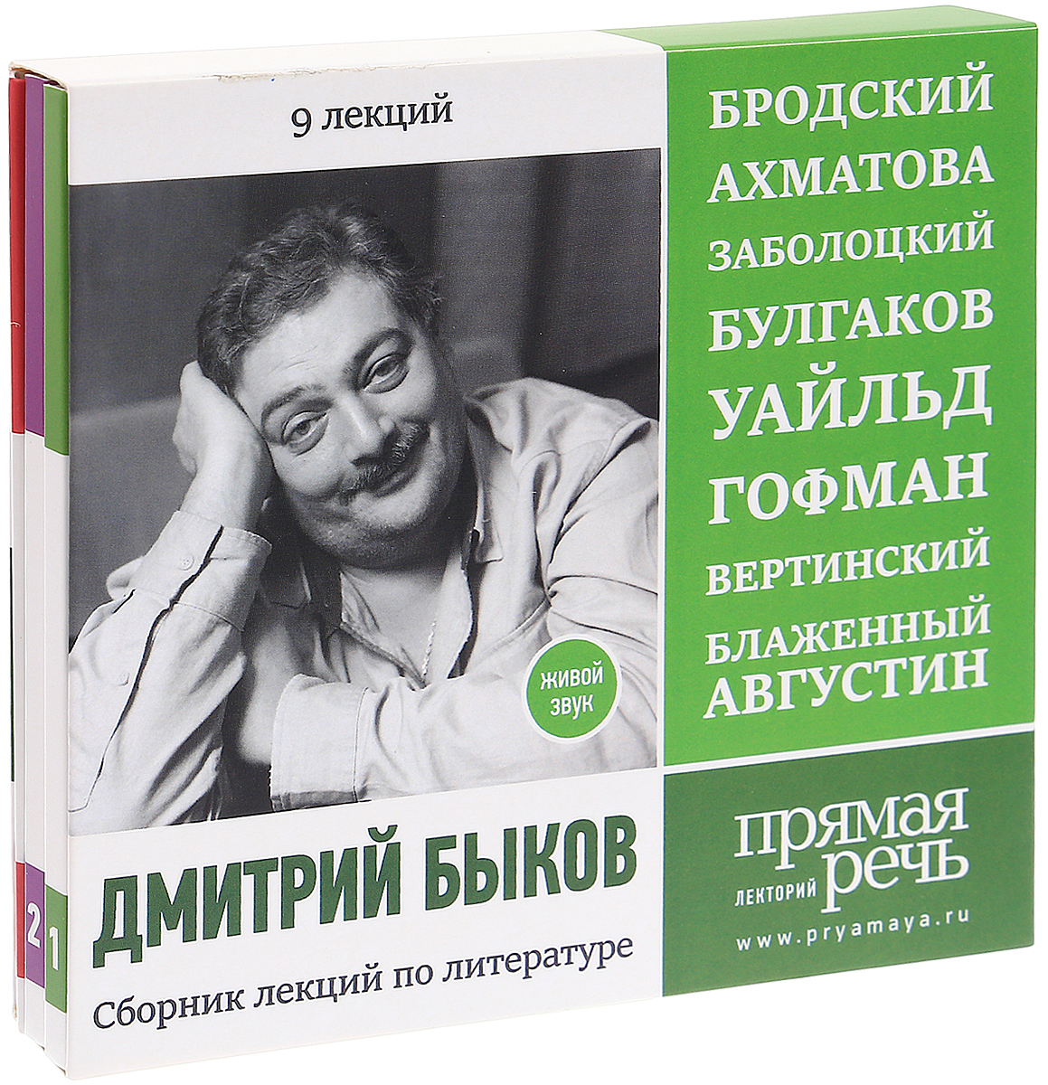 Аудиокнига "Сборник лекций по литературе. 9 лекций (аудиокнига на 3 CD ...