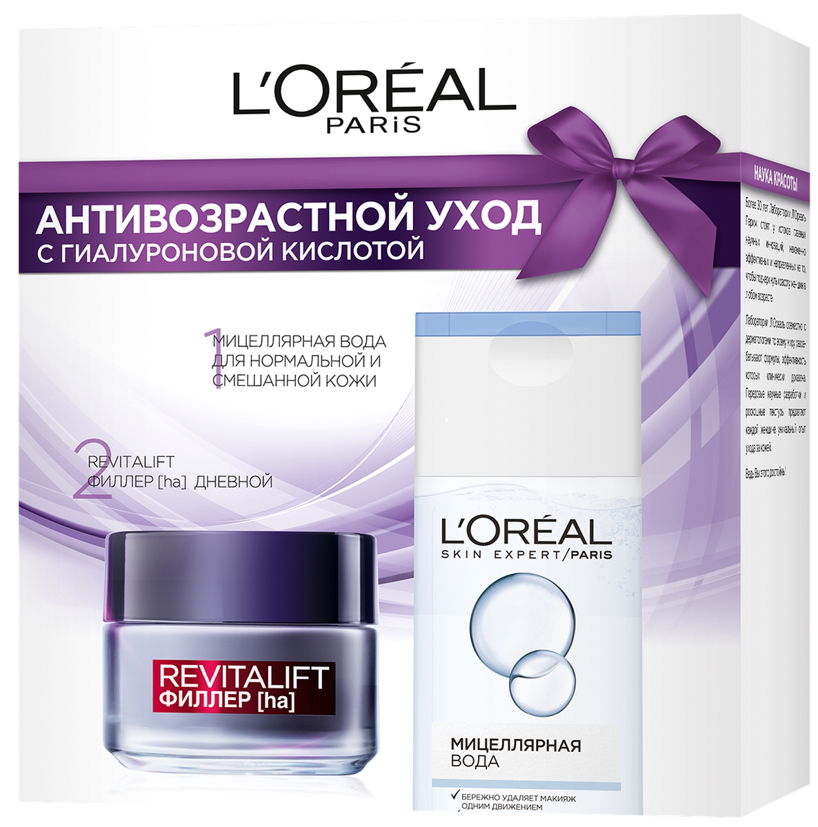 L'Oreal Paris Подарочный набор: Крем для лица "Ревиталифт Филлер ...
