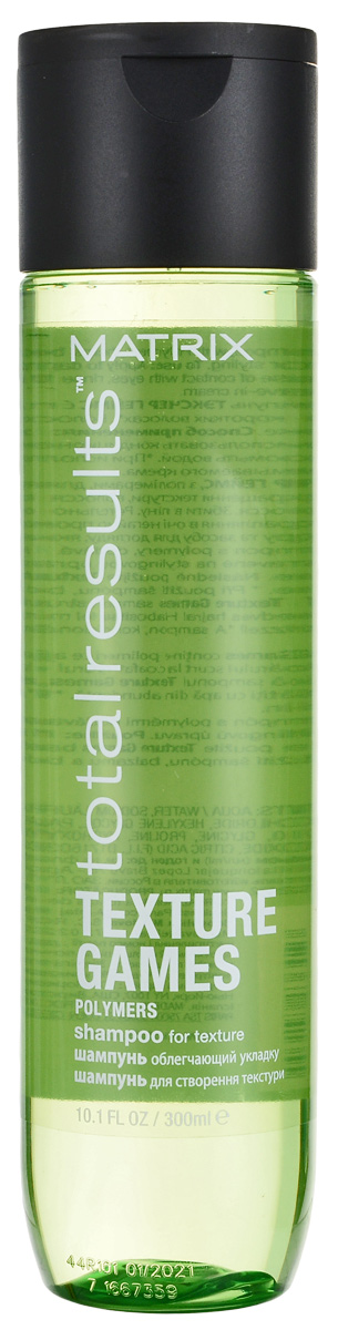 Matrix Total Results Texture Games Универсальный шампунь с полимерами ...