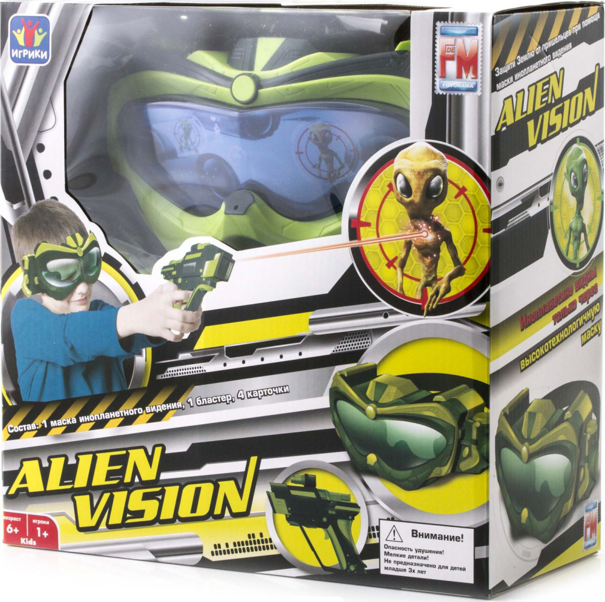 Fotorama Интерактивная игра Alien Vision купить на OZON по низкой цене ...