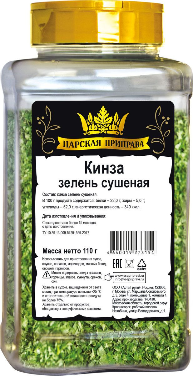 Характеристики Кинза сушеная Царская приправа, 110 г, подробное ...
