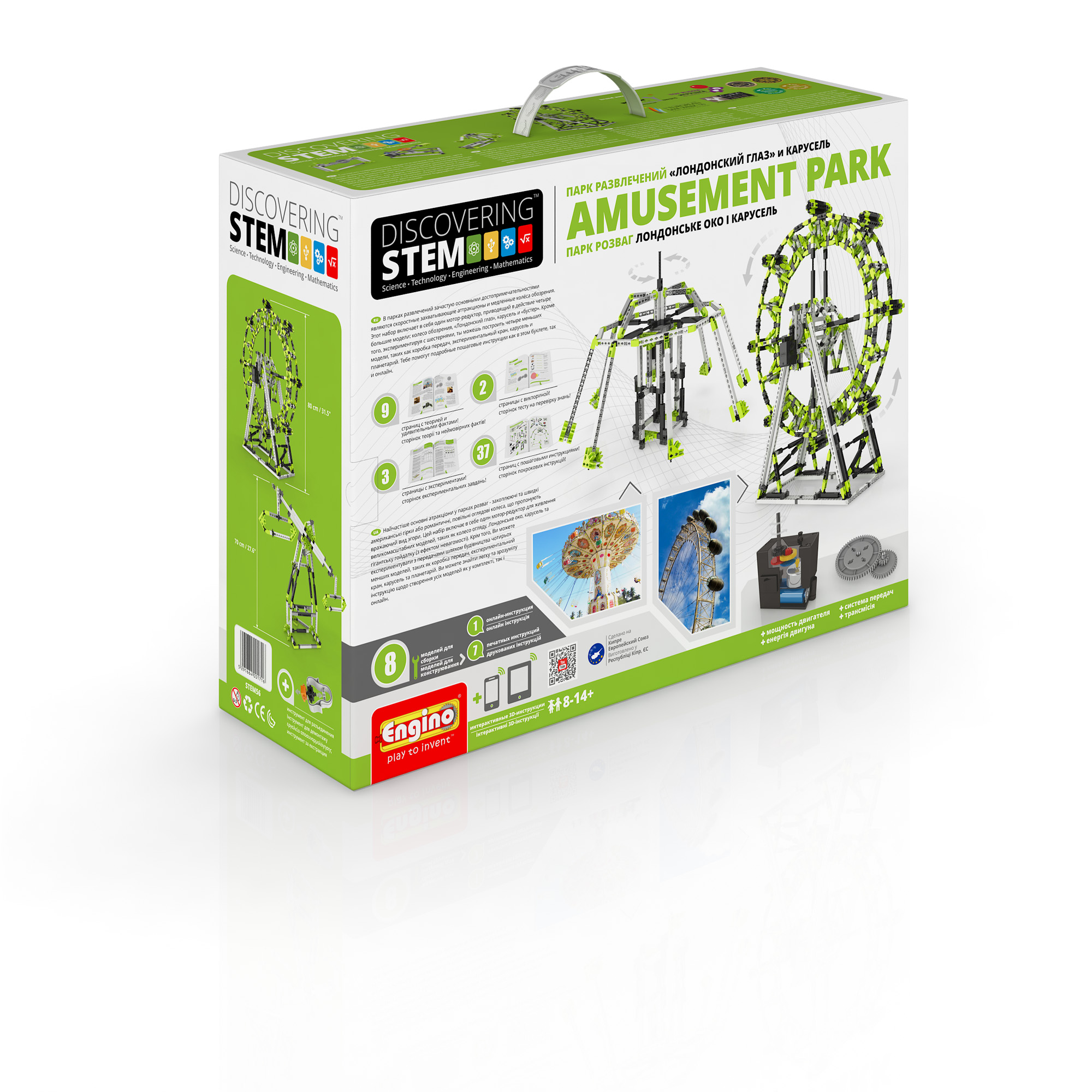 Engino Discovering stem Парк развлечений Конструктор — купить в ...