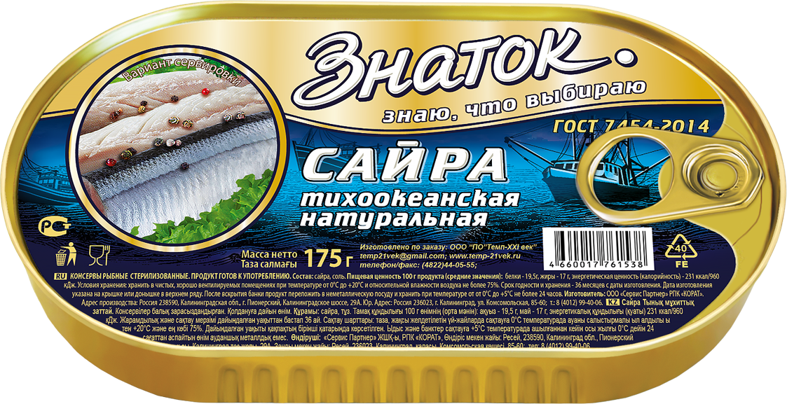 Сайра тихоокеанская натуральная Знаток, 175 г - купить с доставкой по ...