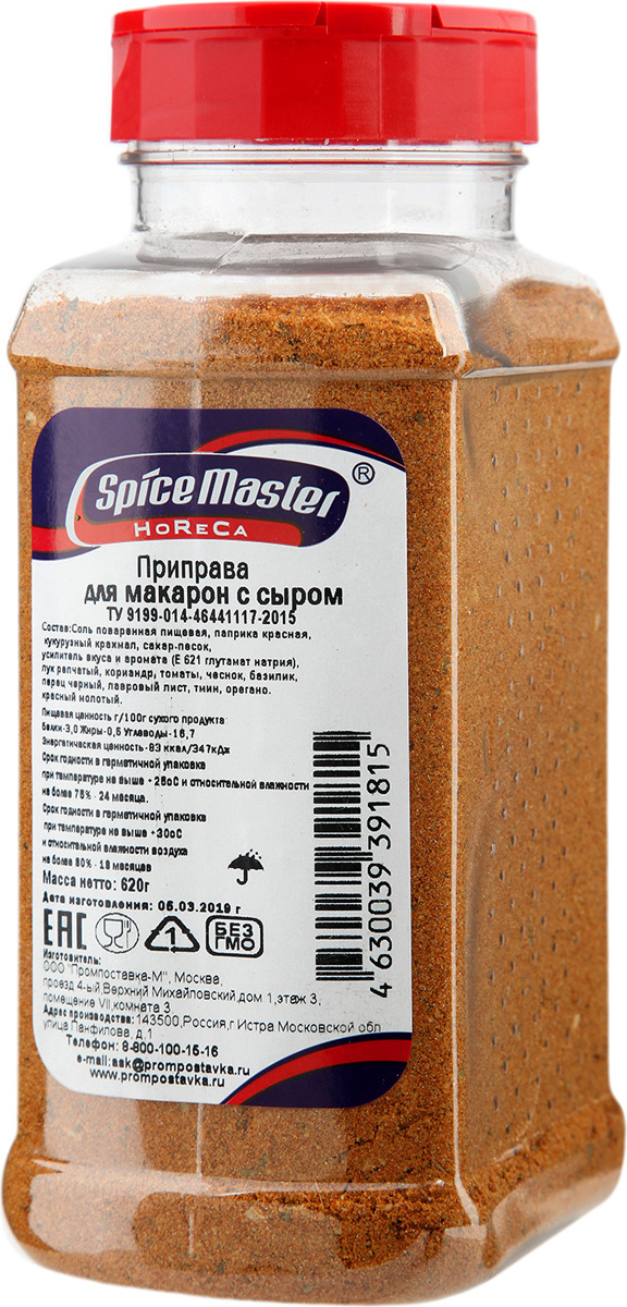 Приправа для макарон с сыром Spice Master, 620 г - купить с доставкой ...
