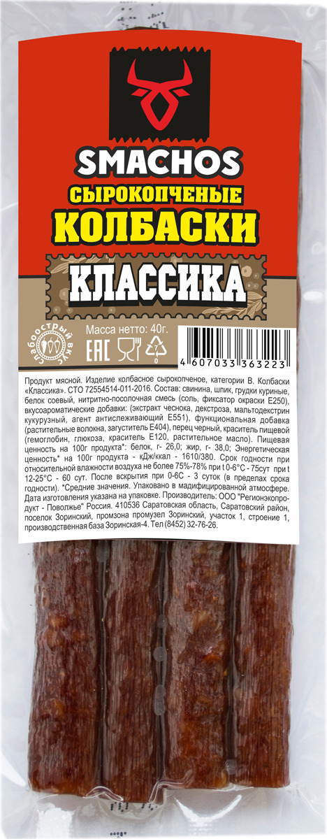 Характеристики Колбаски-мини сырокопченые Smachos Классика, 40 г ...
