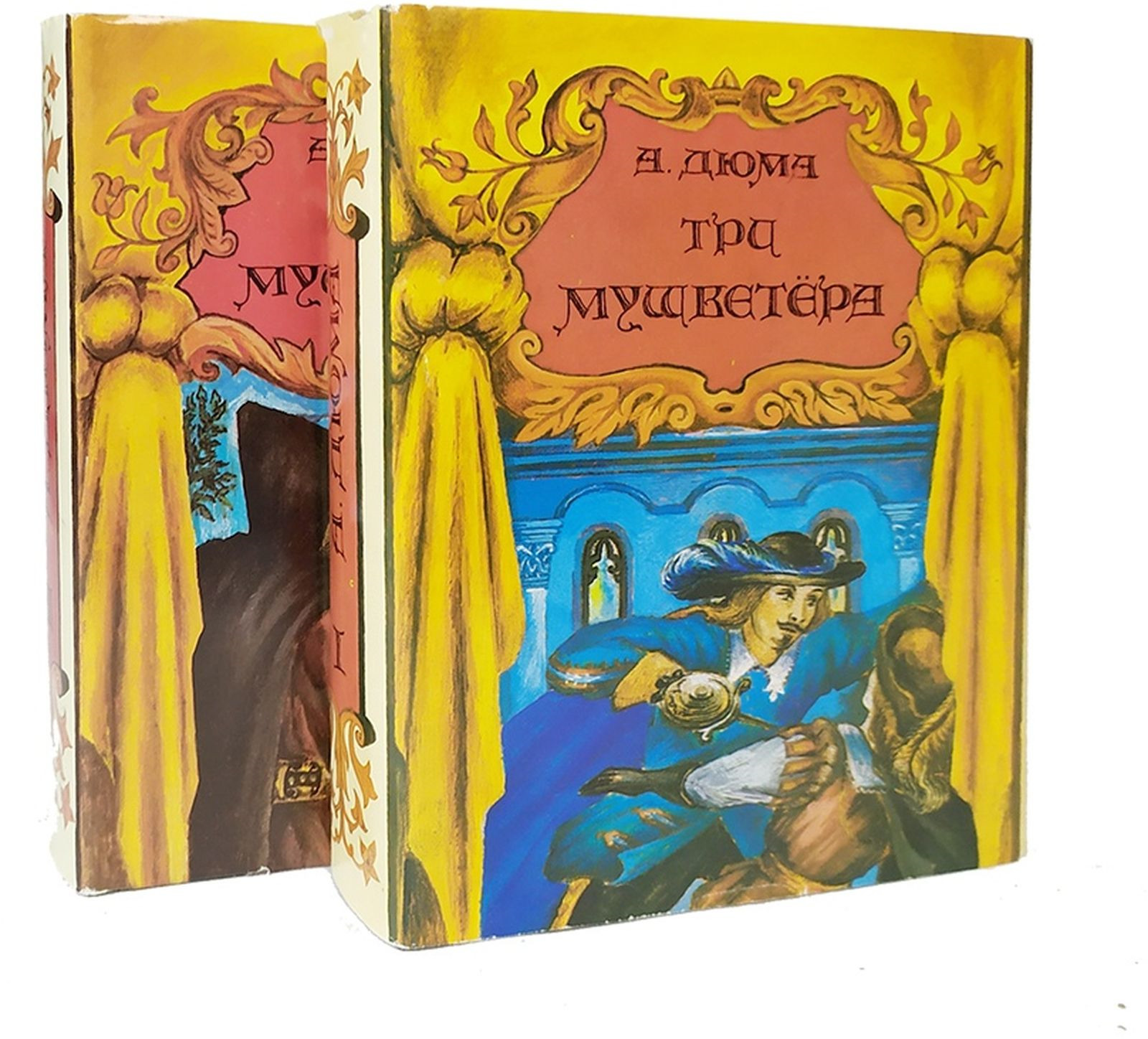 Книга "Три мушкетера (комплект из 2 книг)" – купить книгу ISBN ...