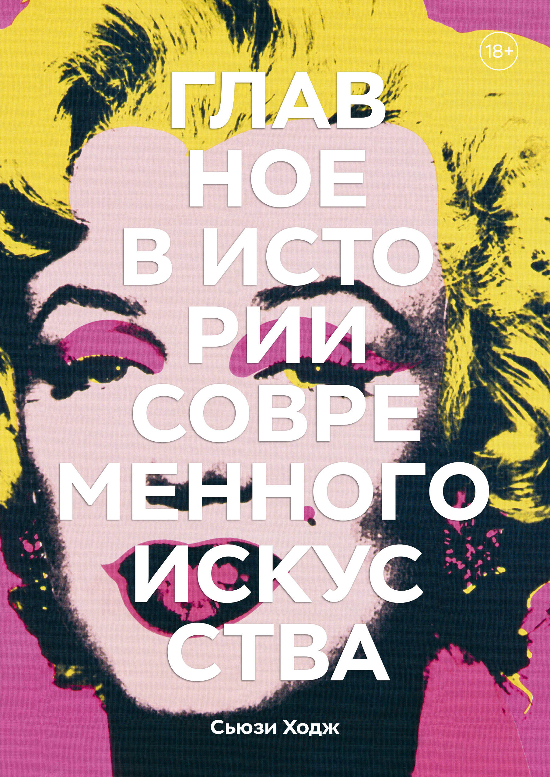 Книги по искусству – купить книгу по культуре (книги по искусству и ...