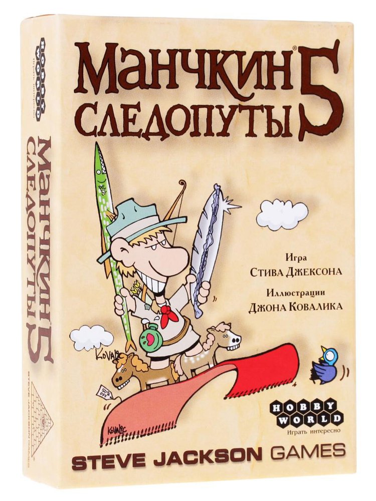 Hobby World Настольная игра Манчкин 5 Следопуты - купить с доставкой по ...